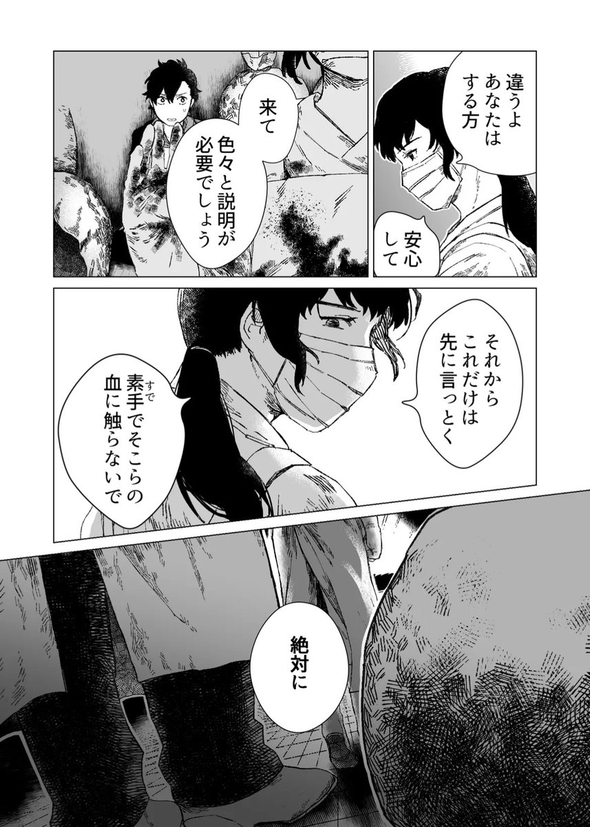 4/13) 」いさご＠GANMA!アンバサダーの漫画