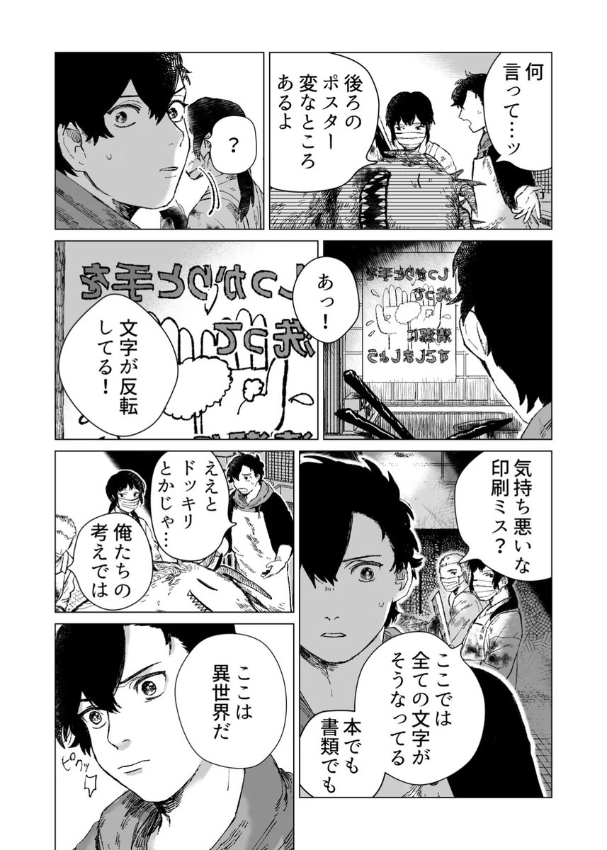 4/13) 」いさご＠GANMA!アンバサダーの漫画