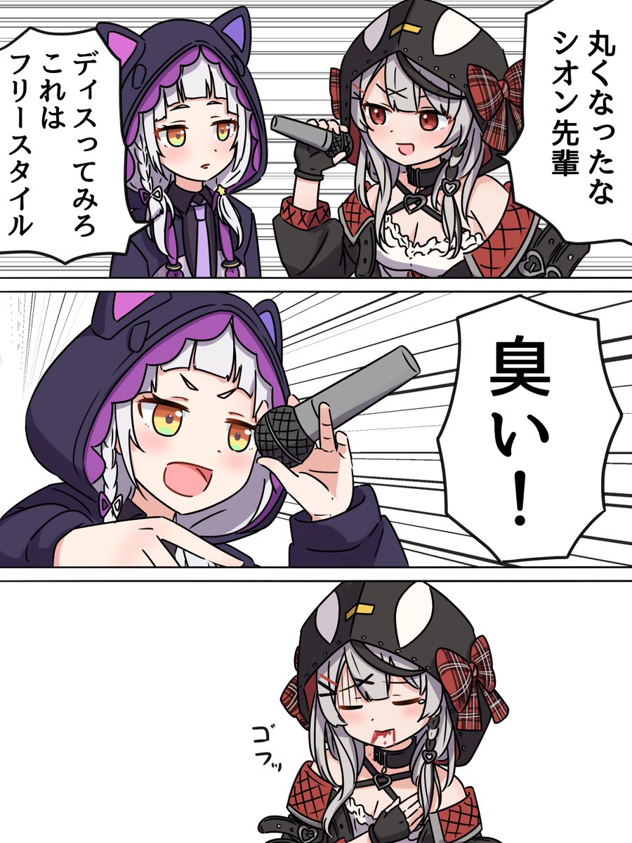 「4/7 」もろたで工藤＠C105(月)東【d-34a】の漫画