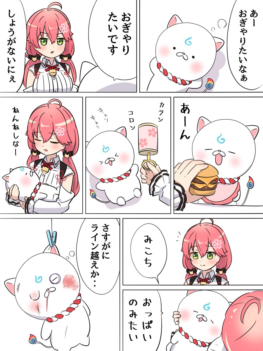 「2/7 」もろたで工藤＠C105(月)東【d-34a】の漫画