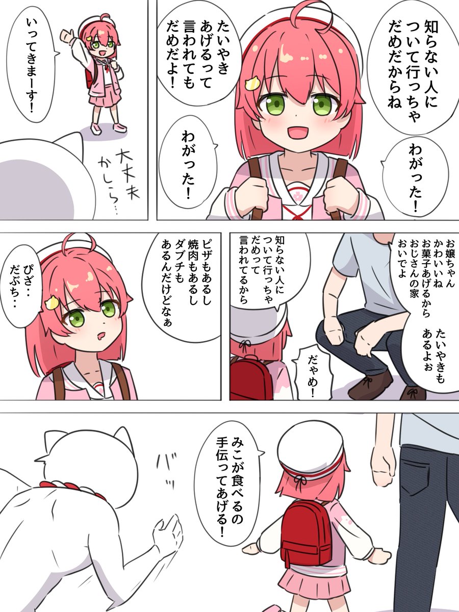 「2/7 」もろたで工藤＠C105(月)東【d-34a】の漫画