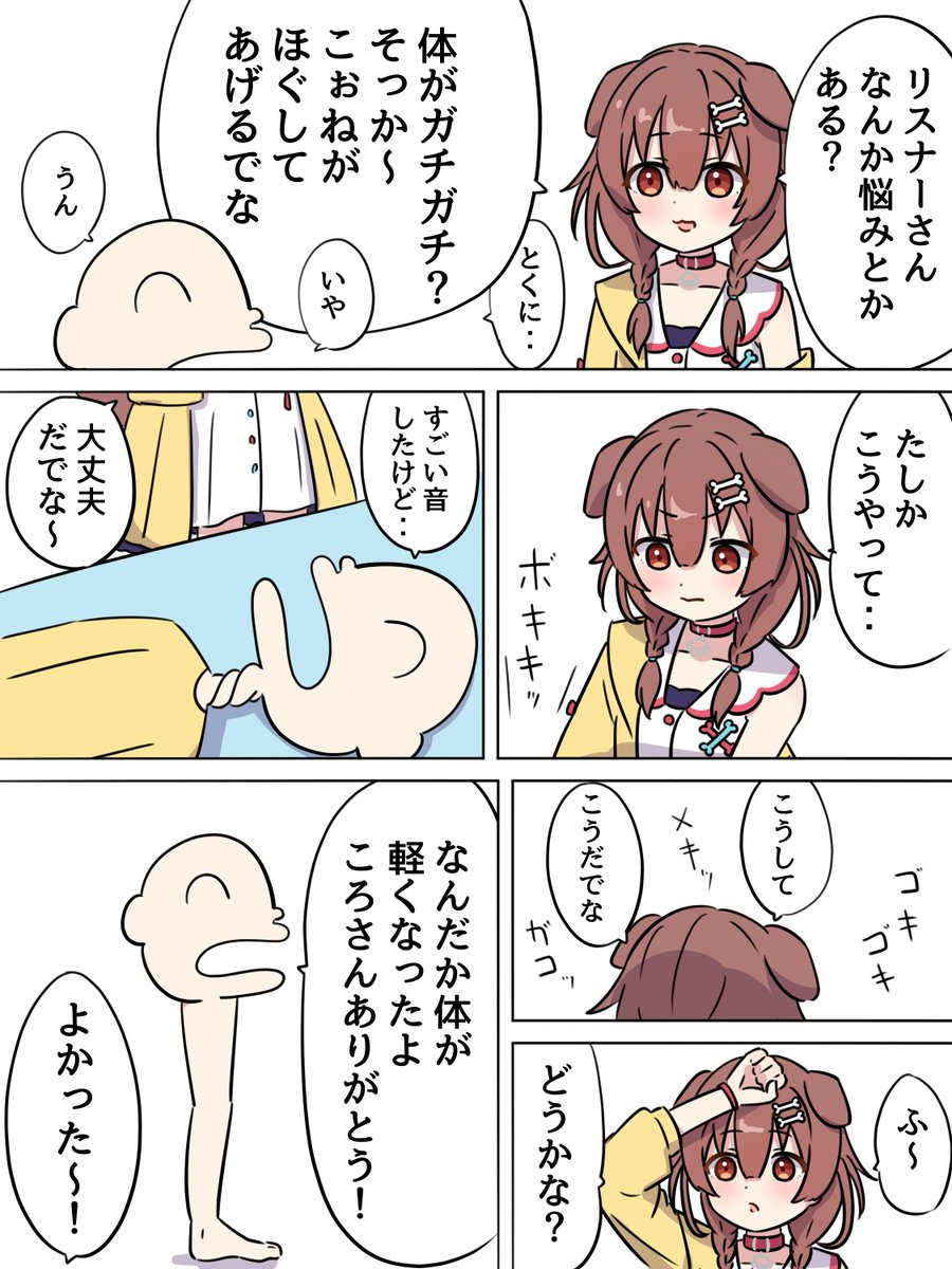 「4/7 」もろたで工藤＠C105(月)東【d-34a】の漫画