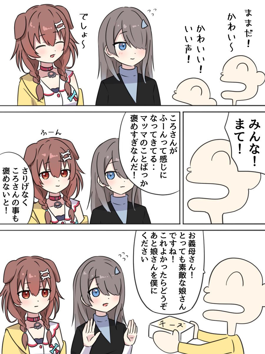 「2/7 」もろたで工藤＠C105(月)東【d-34a】の漫画