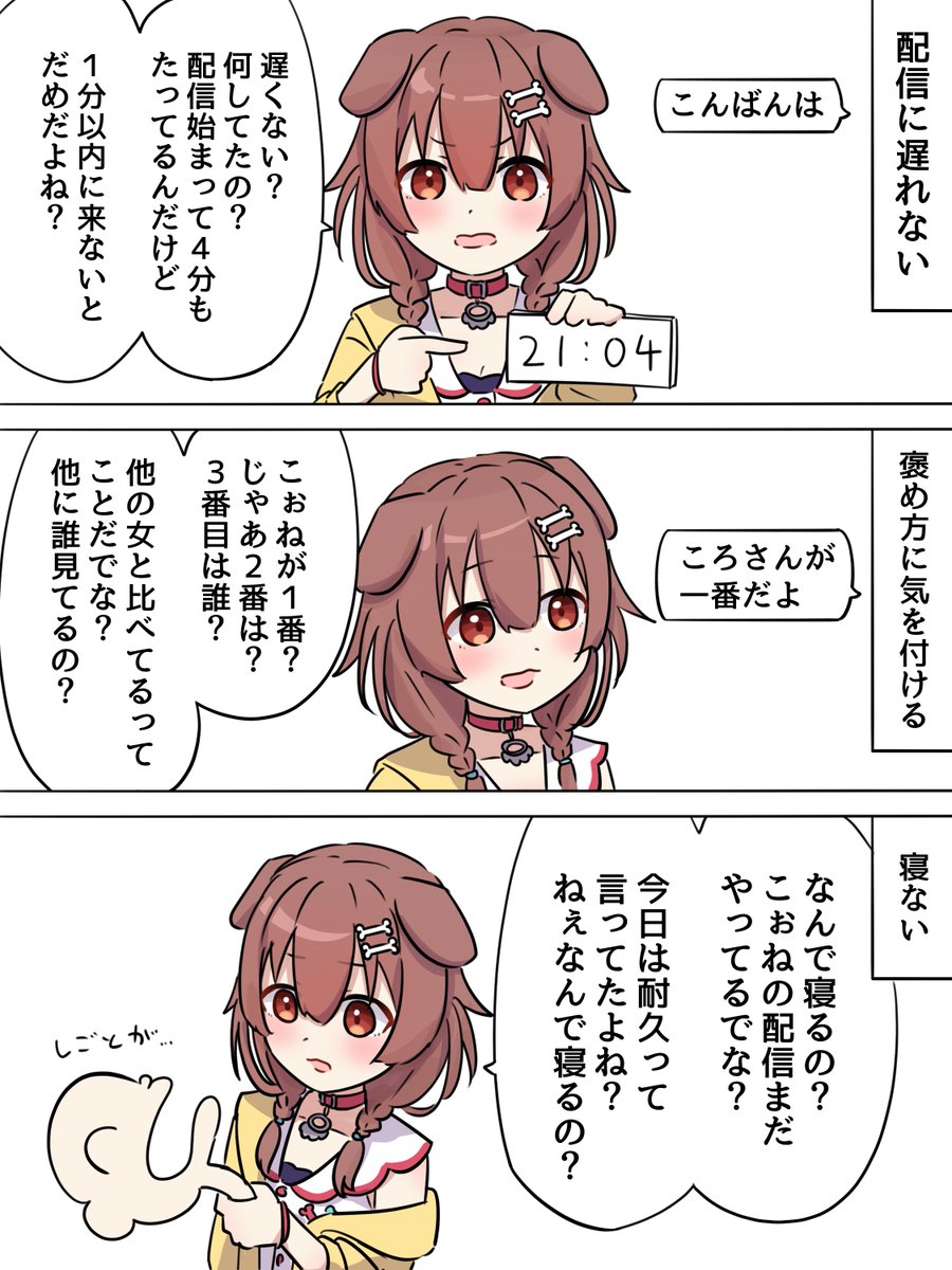 「4/7 」もろたで工藤＠C105(月)東【d-34a】の漫画