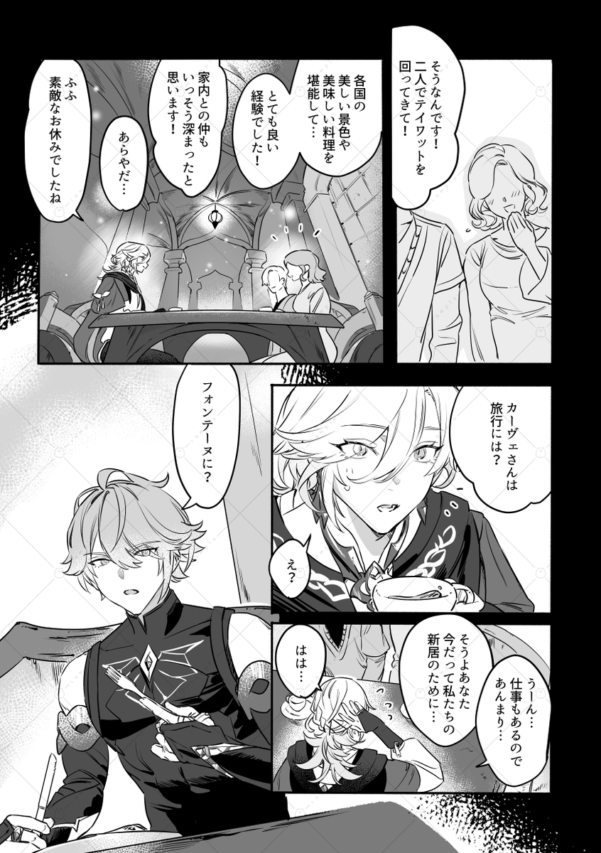 「東4あ16a 6/30JBFサンプル(1/4) 成人向 / 42p / A5 / ¥500(会場価格) アルカヴェが仲良」とろおの漫画