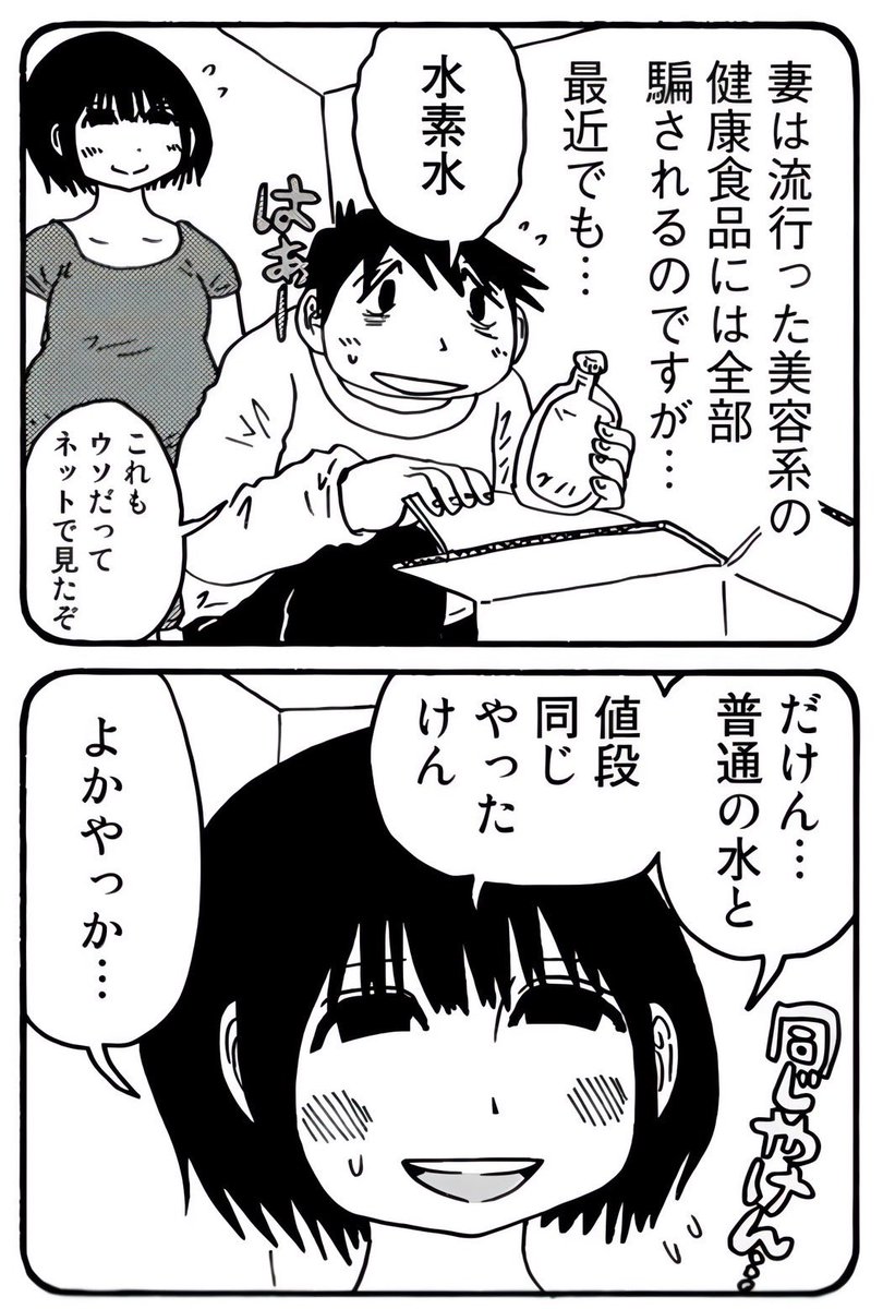 マンガです☺️