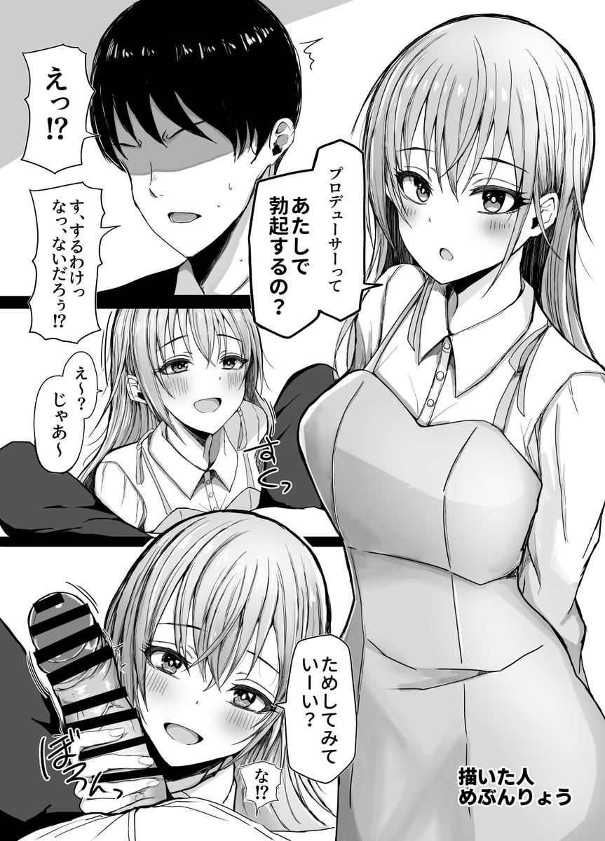 「6月23日(日)にて開催されますSSF07にて新刊の鈴木羽那ドスケベ合同誌『エロムケのハナタバ』に参加させていただきまし」めぶんりょうの漫画