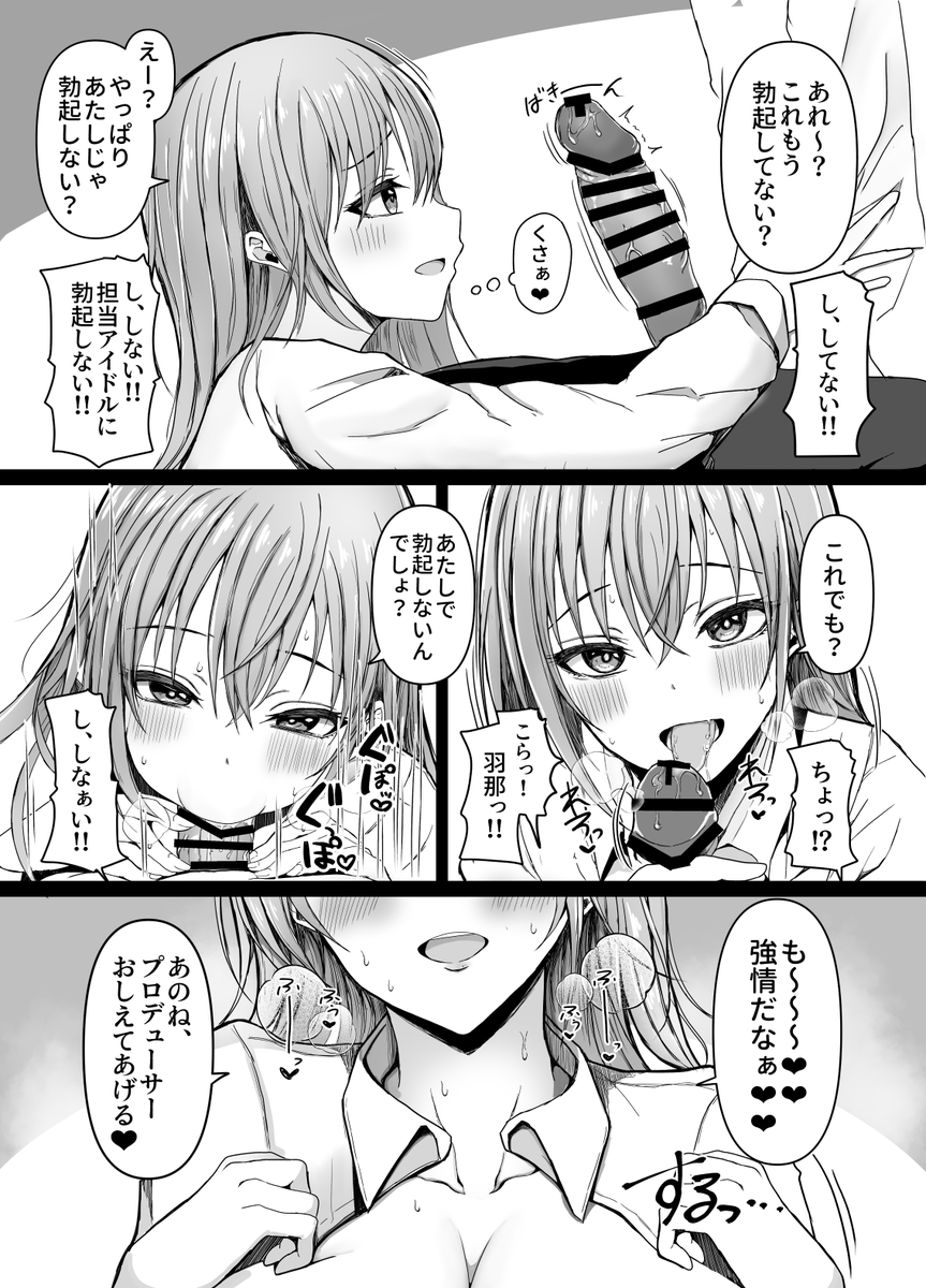 「6月23日(日)にて開催されますSSF07にて新刊の鈴木羽那ドスケベ合同誌『エロムケのハナタバ』に参加させていただきまし」めぶんりょうの漫画