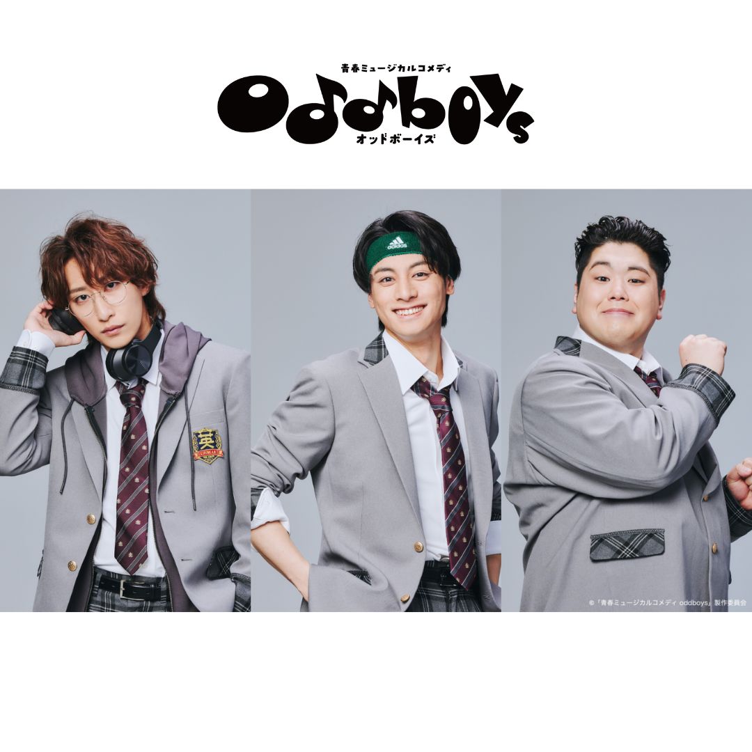 トレーディングシール 青春ミュ oddboys