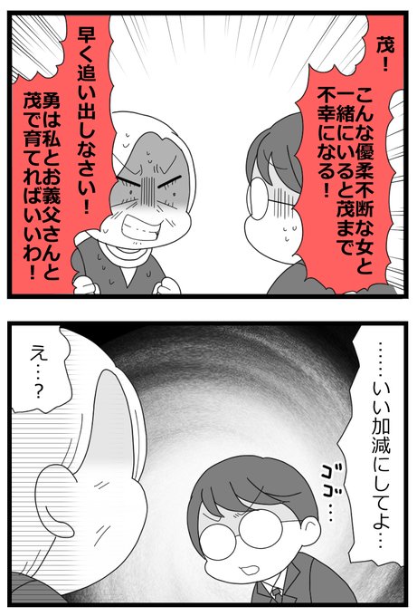 自分が正しいと思っている人が会長になった地獄・副会長編⑨1 5 エェコ📕4 30電子書籍配信 さんのマンガ ツイコミ 仮