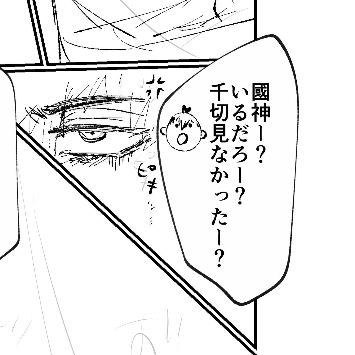 くにちぎ「#くにちぎ版ワンドロワンライ テーマ: 🍒 時間:1h+だらだらいっぱい 」すずき自由𓅯JB💒東1東オ47aの漫画