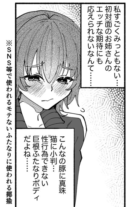 エロ慣用句 🫀二等辺🫀c105 月曜東s59b ️🔥漫画家人妻ママvtuber さんのマンガ ツイコミ 仮