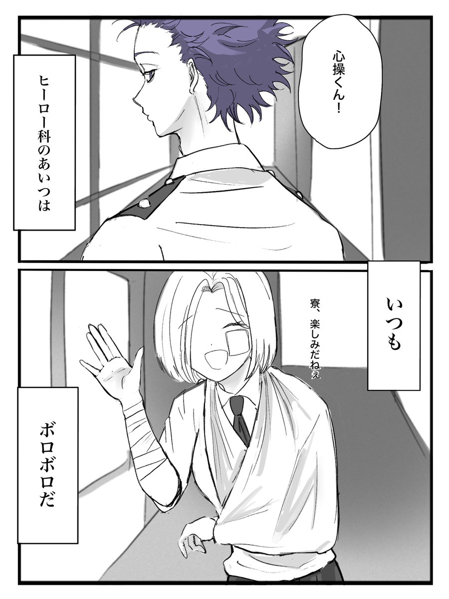 スグアオ「もうすぐ夏ですね、キュンキュンが始まる季節 スグアオ 」ぴよこの漫画