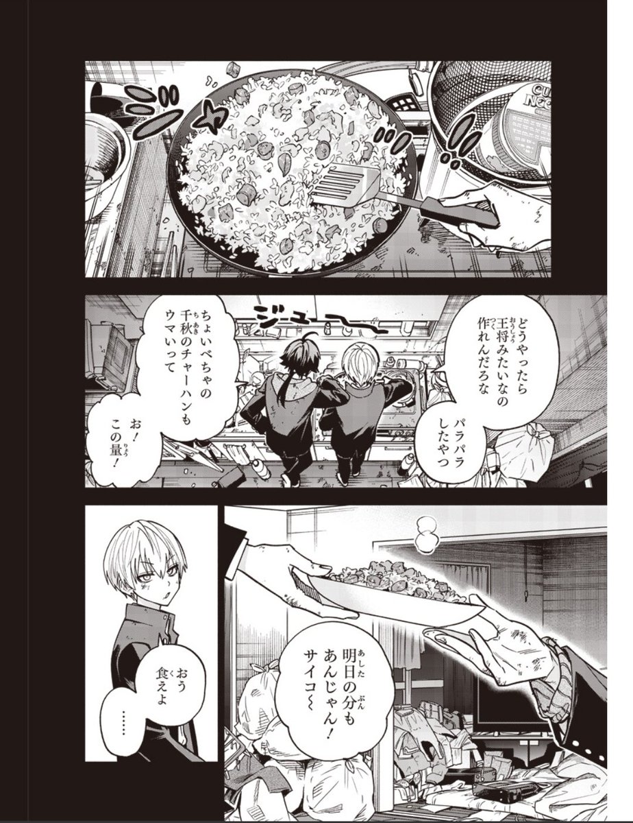 「9/10 」岡叶 comitia151き04aの漫画