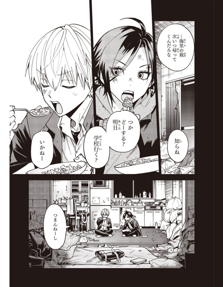 「9/10 」岡叶 comitia151き04aの漫画