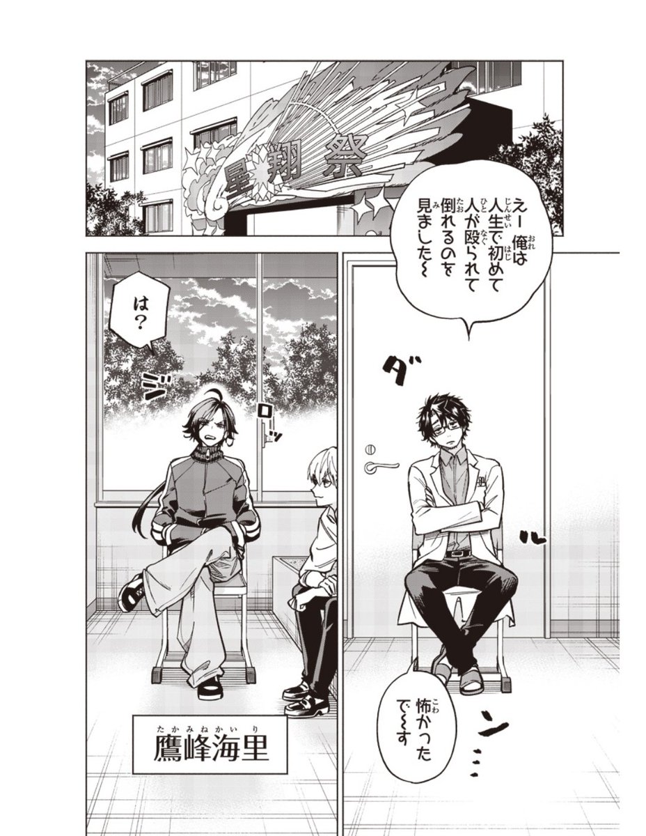 「9/10 」岡叶 comitia151き04aの漫画