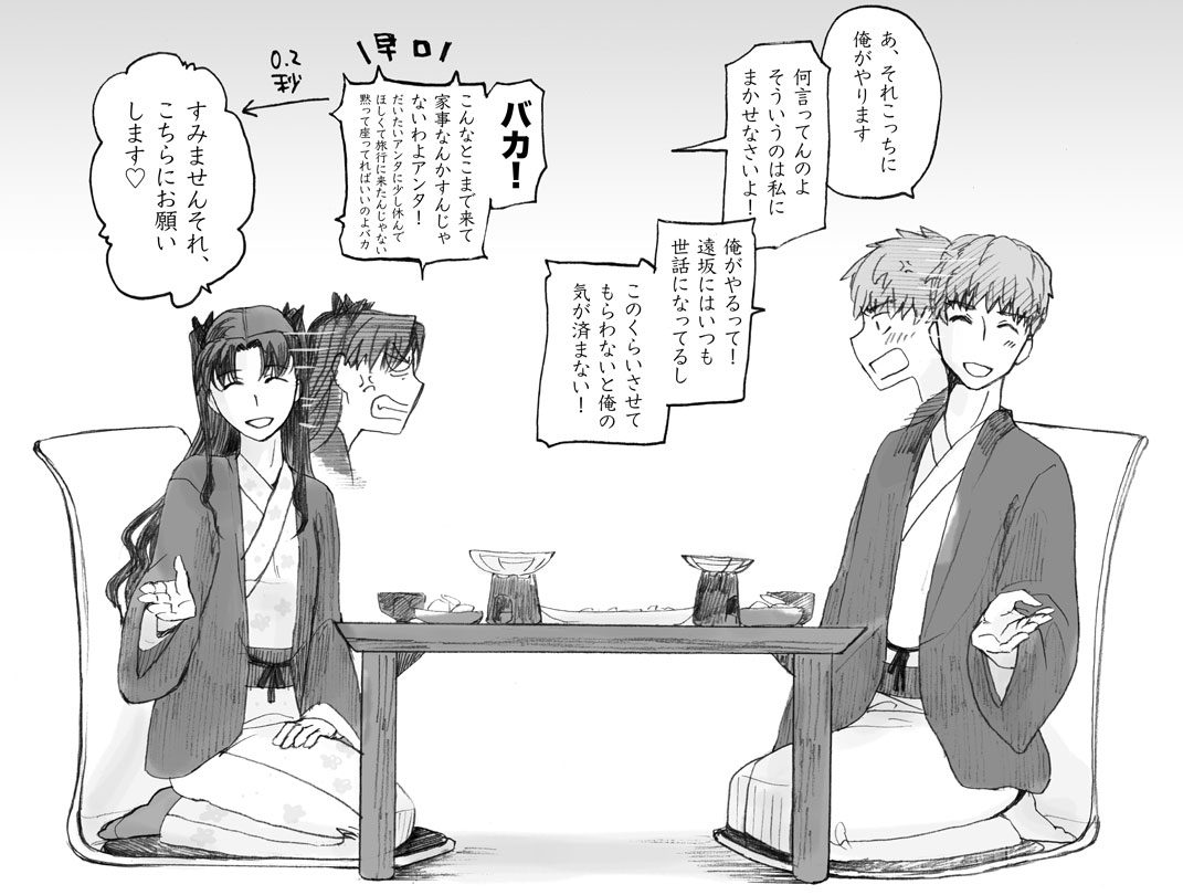 「Gガン再掲 30周年めでたい 」とらお／C106土曜東7D01bの漫画