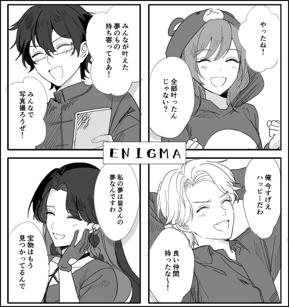 「ぐっときた #にじGTAFA」まりも🥝の漫画