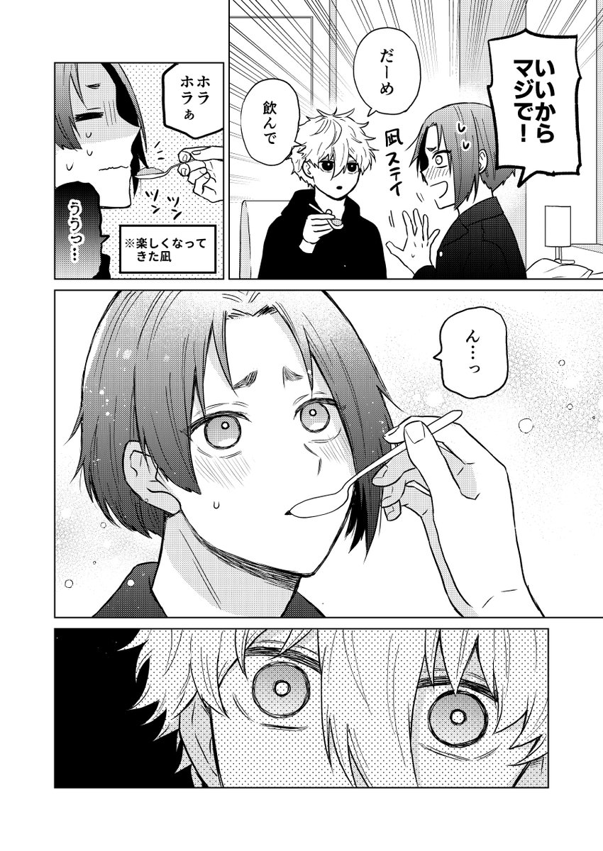 「ngro(1/3) 未来軸、別のチーム」えれの漫画