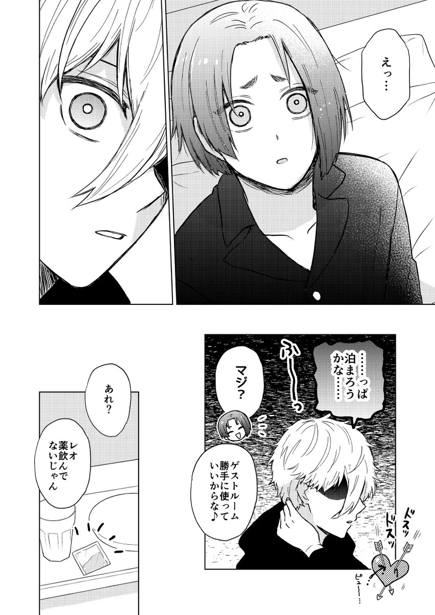 「ngro 」えれの漫画