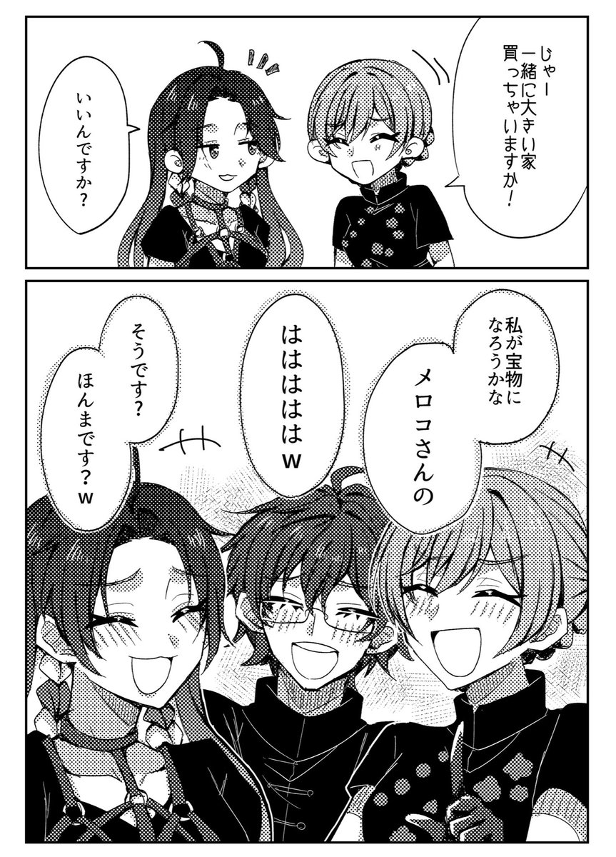 「大事件🚕 #にじGTAFA #まめねことレオス #Melocopic #KuzuArt 」せっかの漫画