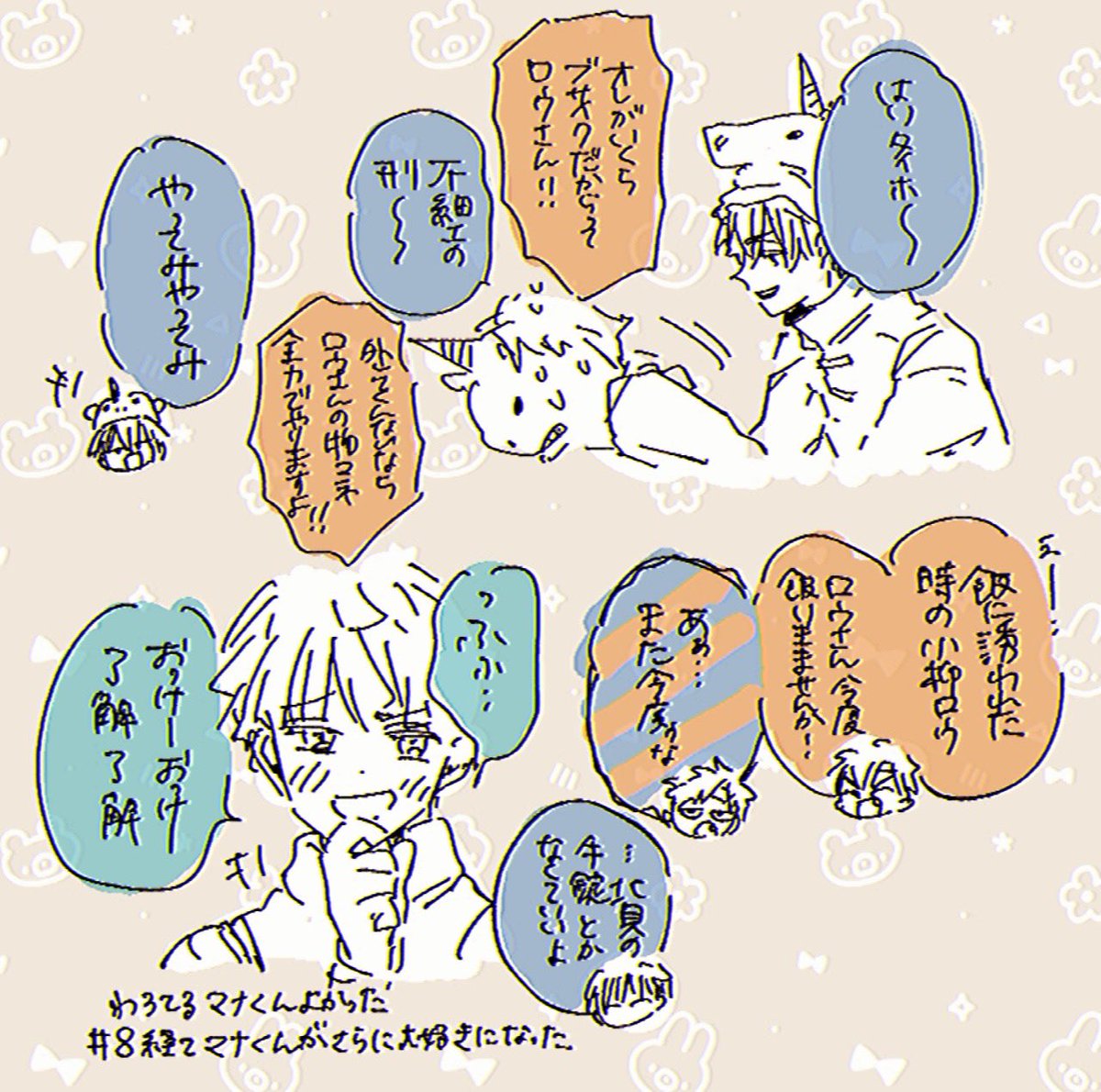 「映画?てなった ハッピーエンドで頼みます 」aBOGの漫画