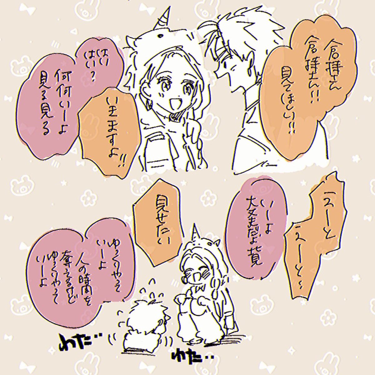 「6日目🍔🐝🧸平和ドライブ #にじGTAFA」aBOGの漫画