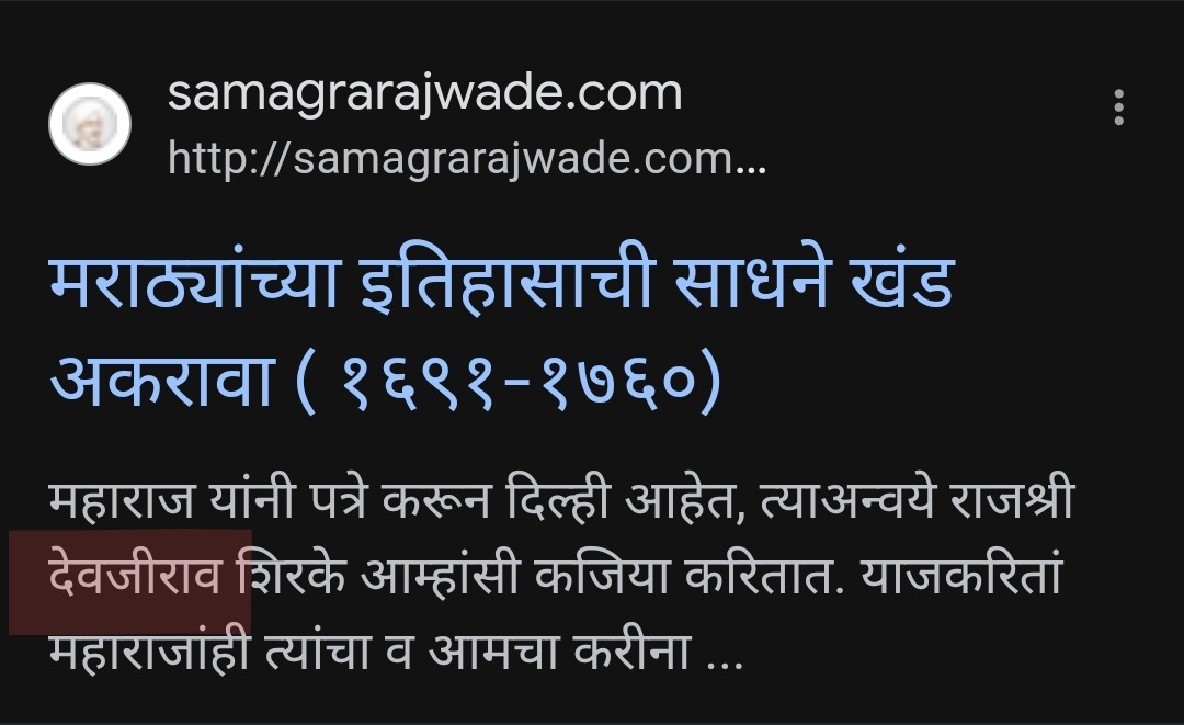 A thread on the evolution of first name among the Marathas from 9th ...