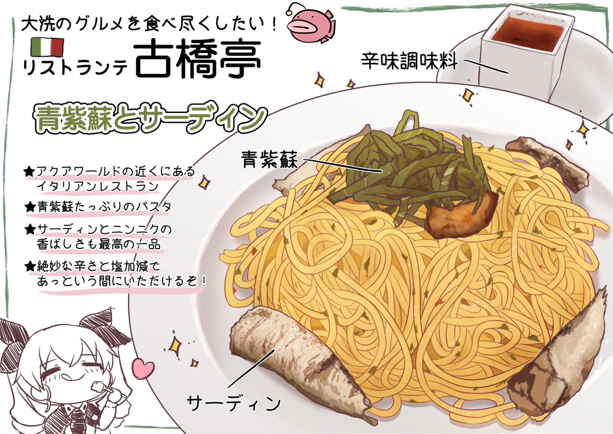 「大洗食レポ 」mow。🐄 日曜【東】“モ” - 47aの漫画