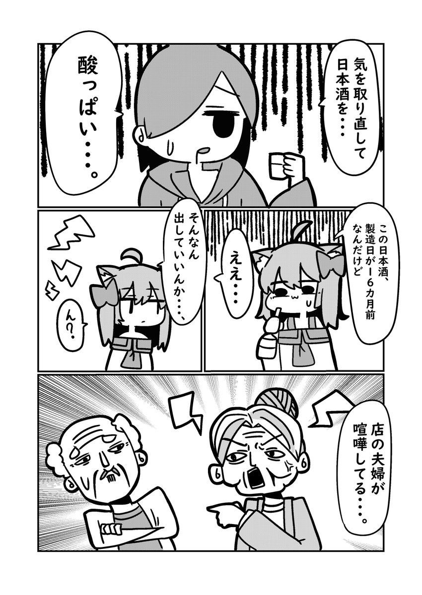 「破壊活動してきた漫画(2/3) 」🍣べし太郎🍖@9/7 COMITIA153 L53aの漫画