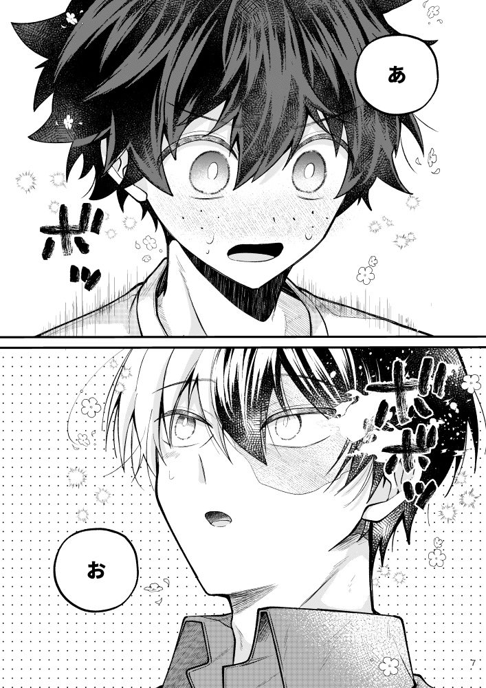 「6/30そばそばのtdiz新刊サンプルです(1/3) キス以上を我慢したいtdrkくんとキス以上に進みたいmdryくんが」うゆ@7/13 西2ハ1aの漫画