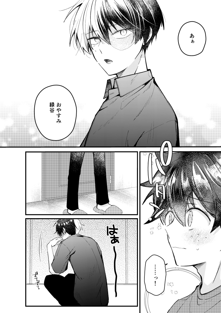 「6/30そばそばのtdiz新刊サンプルです(3/3)※ページはつながってません 」うゆ@7/13 西2ハ1aの漫画