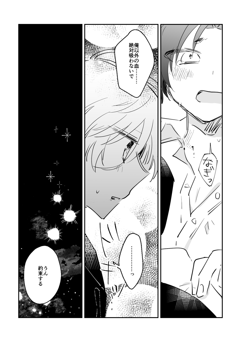 「なぎれお / ngro 宇宙人ng×ro 好き放題してる 」くつなの漫画