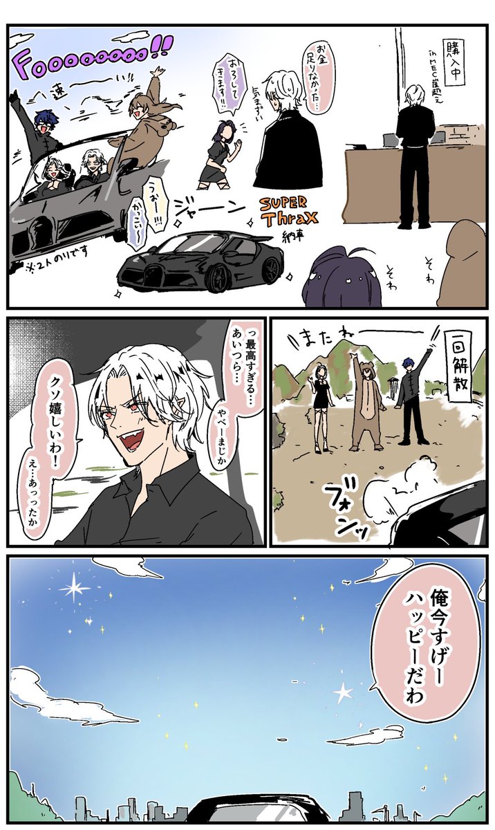 「パン屋店長がお金を稼ぎたい理由 #にじGTAFA #まめねことレオス 」SUSHI山🍣の漫画