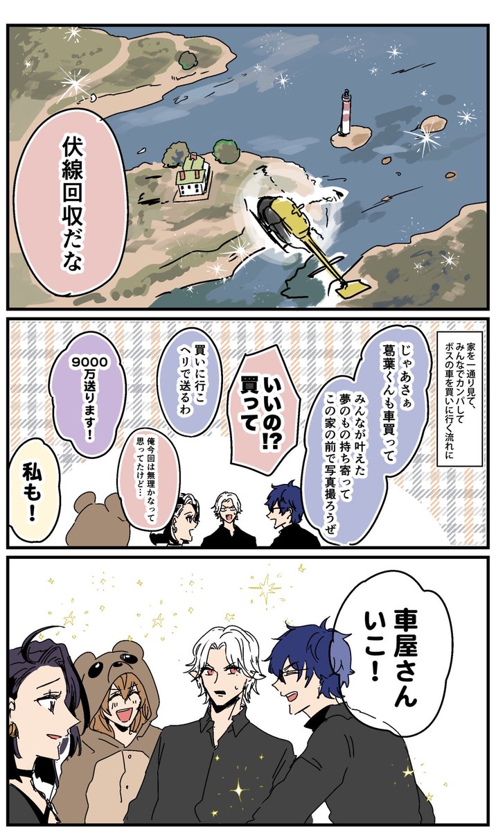 「パン屋店長がお金を稼ぎたい理由 #にじGTAFA #まめねことレオス 」SUSHI山🍣の漫画