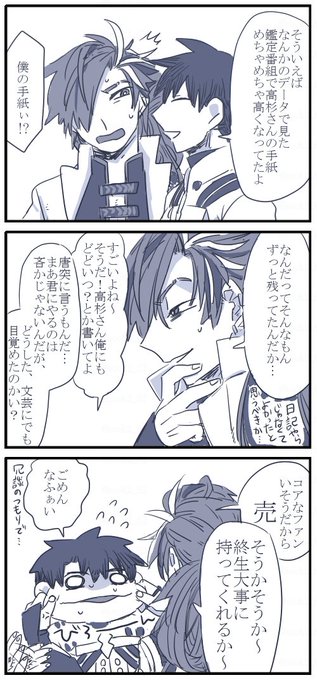 高杉さん漫画 | むつ C106(土)西ほ21b さんのマンガ | ツイコミ(仮)