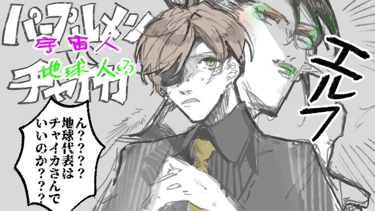 「急に正気に戻るな #絵バンス #にじGTAFA #お花畑青空大写生大会 」天に召されたうなぎの漫画