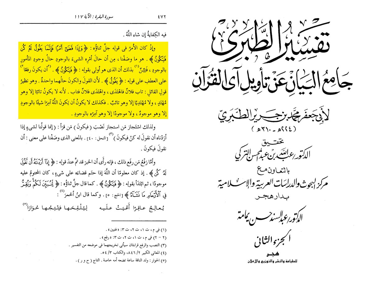 [🧵 Thread] #ClassicalPureShafiiyyah All three scholars Ibn al-Subkī ...