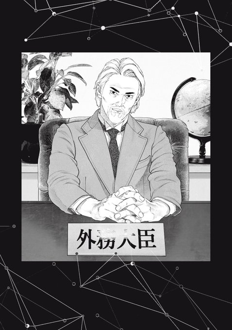 『攻殻機動隊 THE HUMAN ALGORITHM』無料話更新 第87.. | コミックDAYS｜コミックデイズ さんのマンガ | ツイコミ(仮)