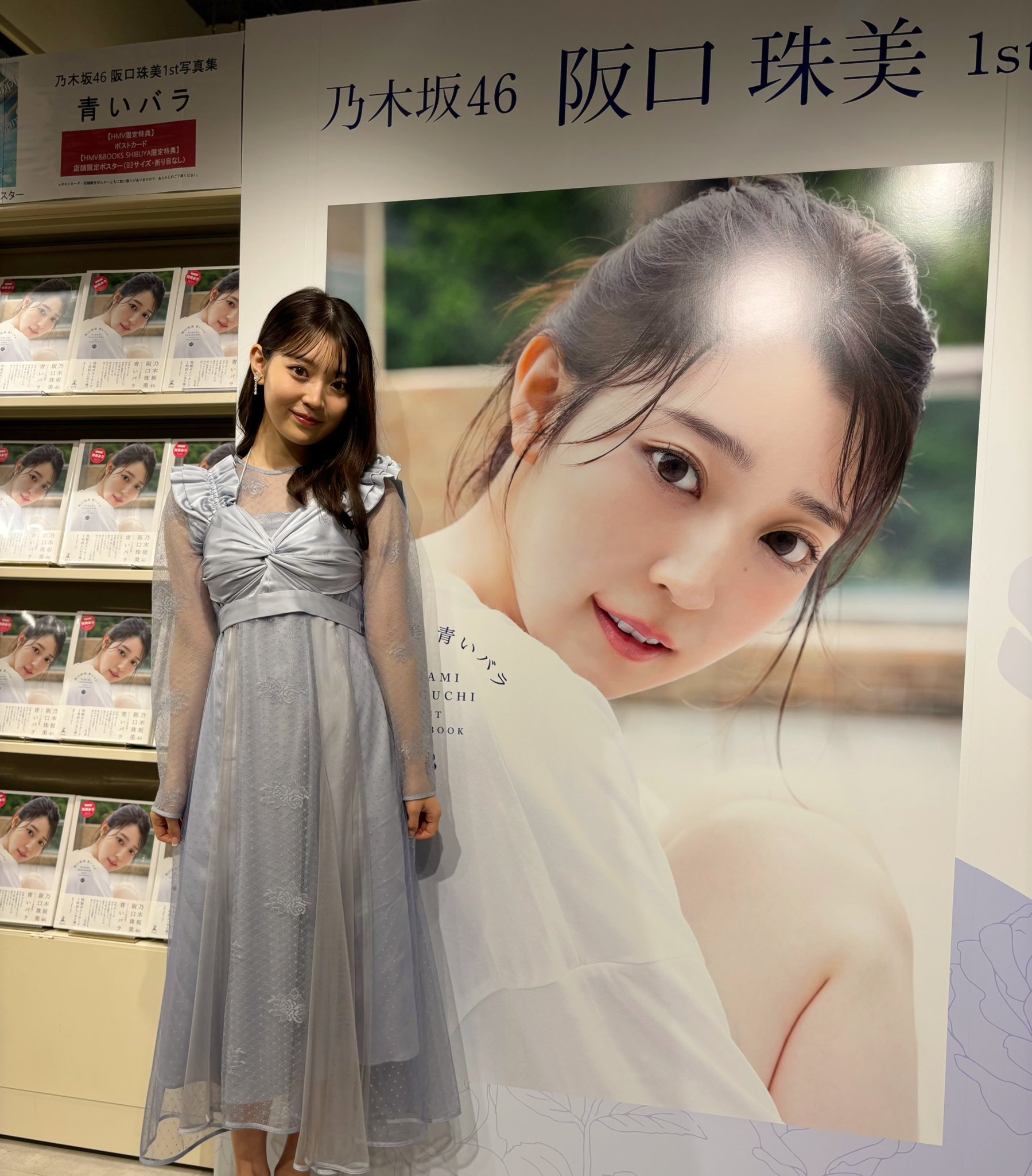 乃木坂46 阪口珠美1st写真集『青いバラ』【公式】大好評発売中 乃木坂46 阪口珠美1st写真集『青いバラ』【公式】大好評発売中
