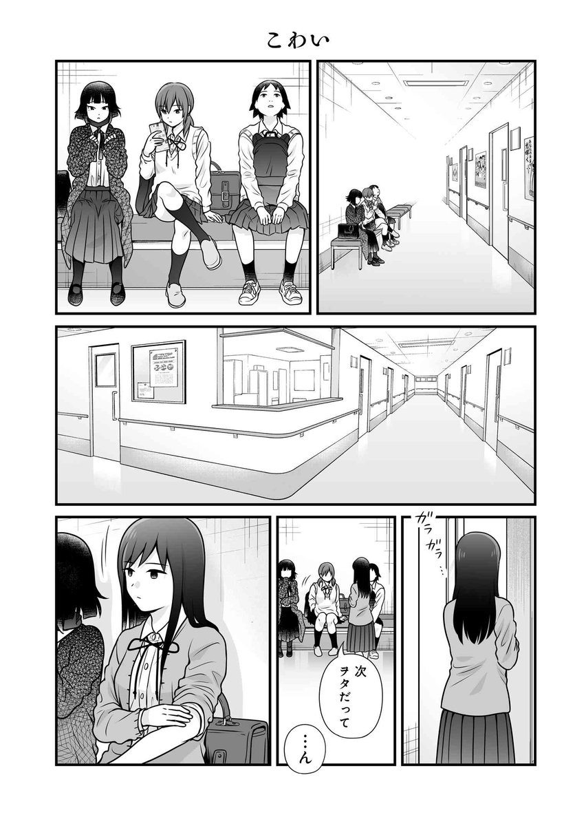 「まんきつしたい常連さん 第28話更新 https://t.co/8FeFRqyIVS 水着、海、弾けて混ざれ!! 」コミックニュータイプ編集部の漫画