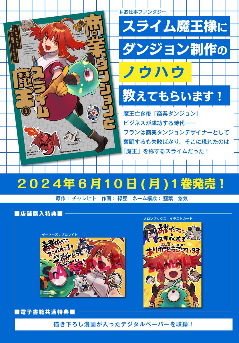 「まんきつしたい常連さん 第28話更新 https://t.co/8FeFRqyIVS 水着、海、弾けて混ざれ!! 」コミックニュータイプ編集部の漫画