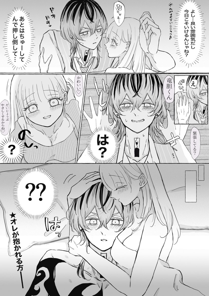 「だきたかったおとこ #tkrvプラス」界 12/1 東2ア45aの漫画