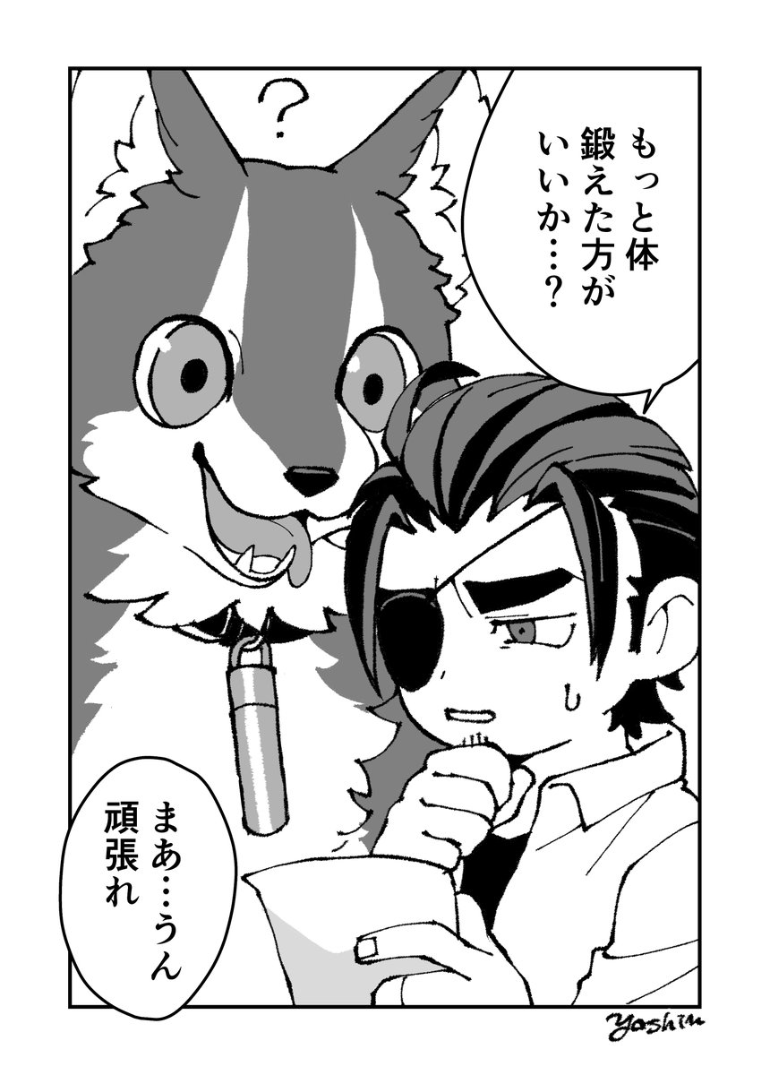 「清水アイ先生(@aiai_shim )著 『ねこまたとあさごはん 3』ご恵贈いただきました! おおきな猫又とやさしい人」ヤシンの漫画