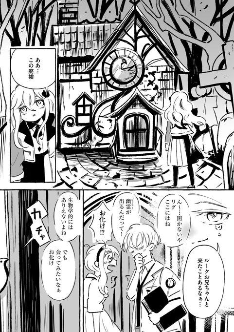 告白大失敗ガール、呪われる （短編漫画サンプル💀）【4/4】 | idonaka さんのマンガ | ツイコミ(仮)