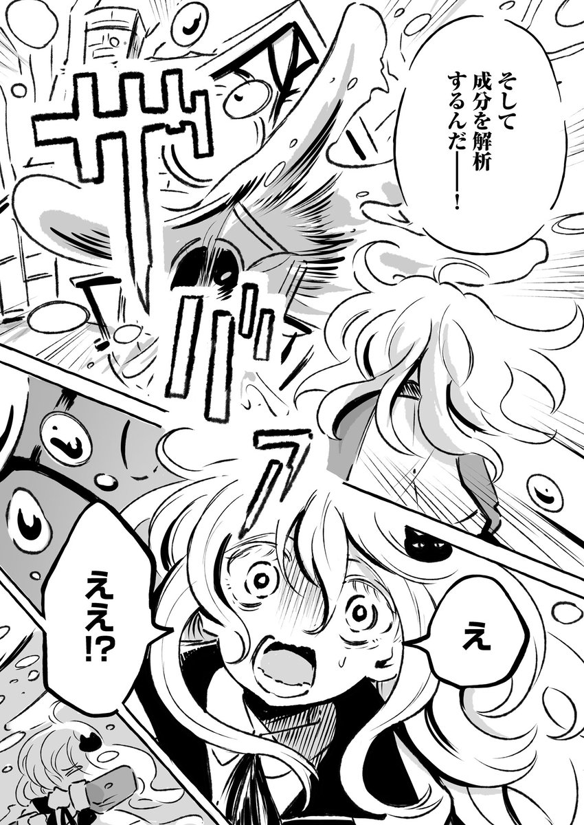 「告白大失敗ガール、呪われる (短編漫画サンプル💀)【3/4】 」idonakaの漫画