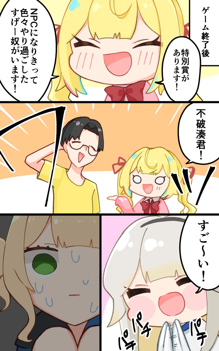 「妹認定されたり先輩殴っちゃったりした栞葉るり #にじGTAFA #栞葉書 #らくがきろこ #お花畑青空大写生大会 #サラ」春伊・藤の漫画