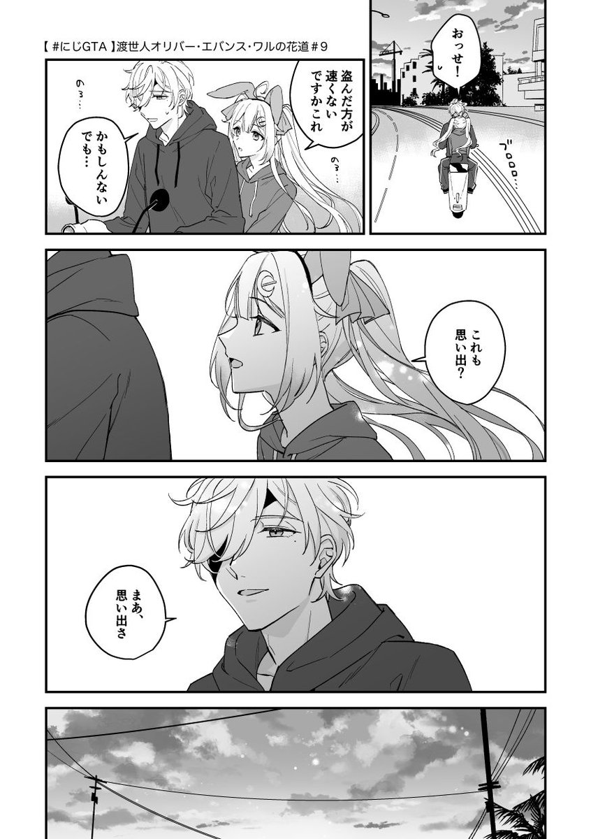 「ただのパパ活のつもりだったのに… #にじGTAFA #みとあーと #絵バンス 」ななめの漫画