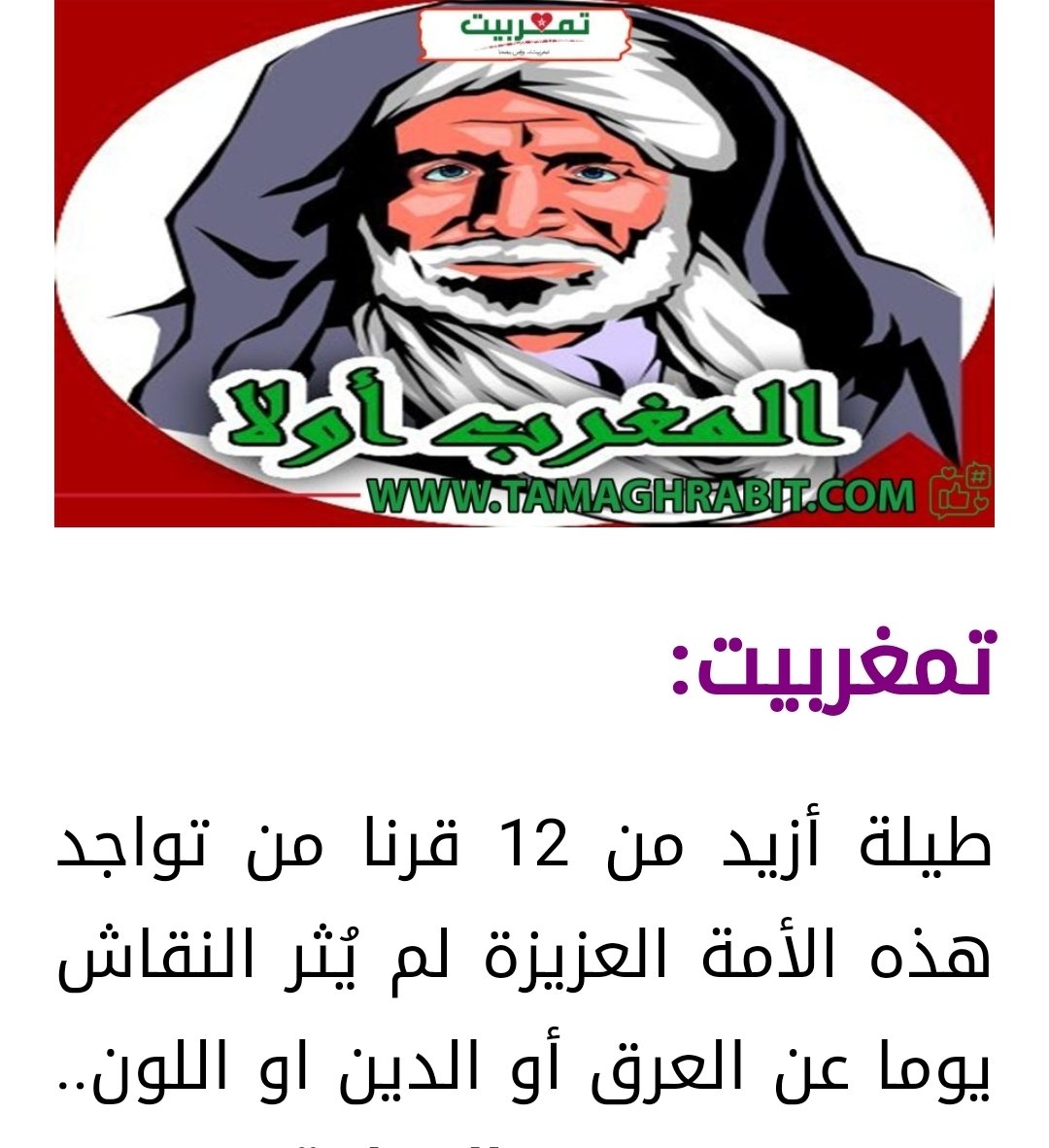 Ushen | ⵎⴰⵣⵉⵖ🐺's Threads – Thread Reader App