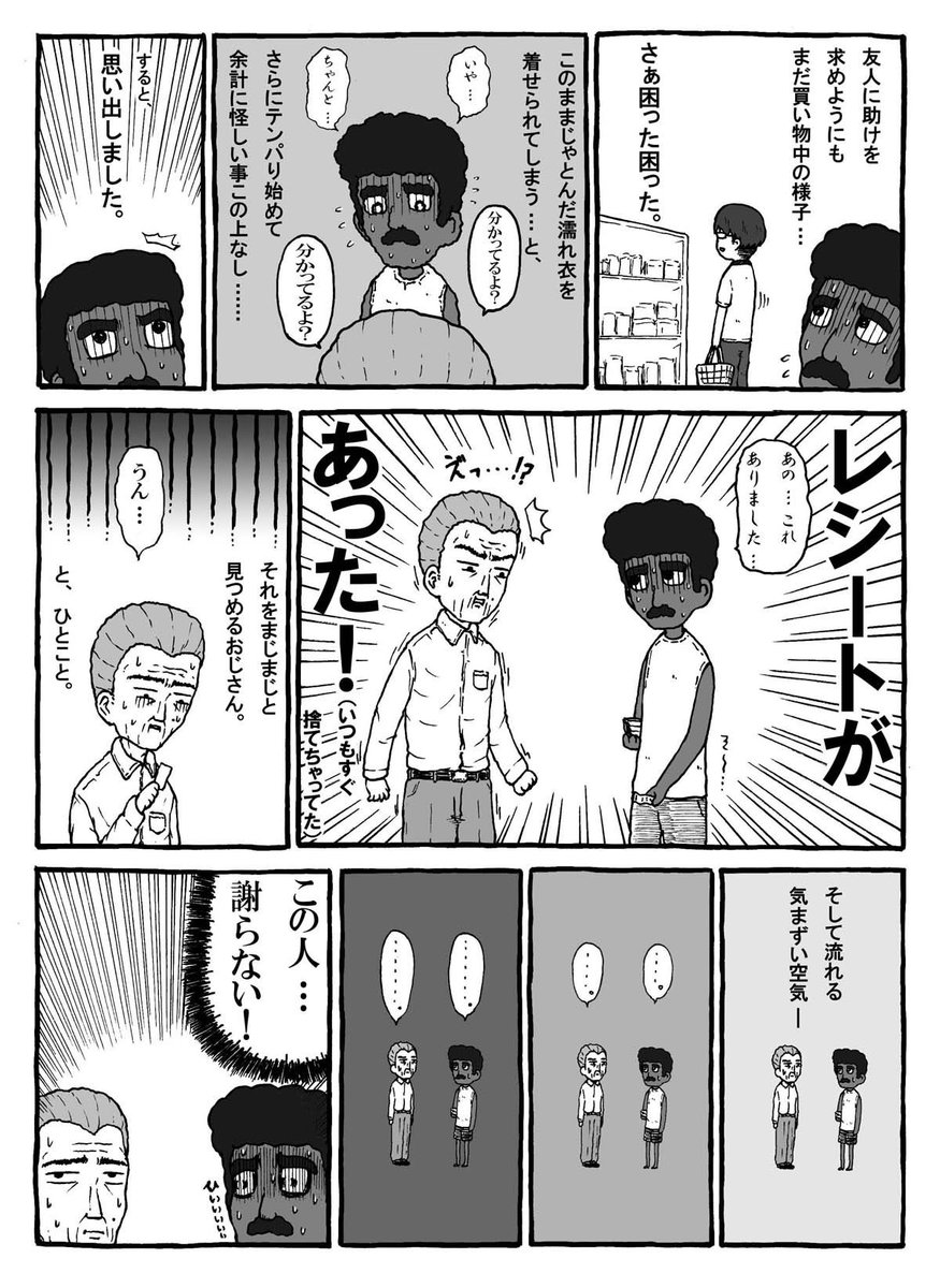 「魔女の宅急便4コマ、先輩魔女の仕事っぷり 」をぎくぼ虫@C106土曜 東6 ケ49bの漫画